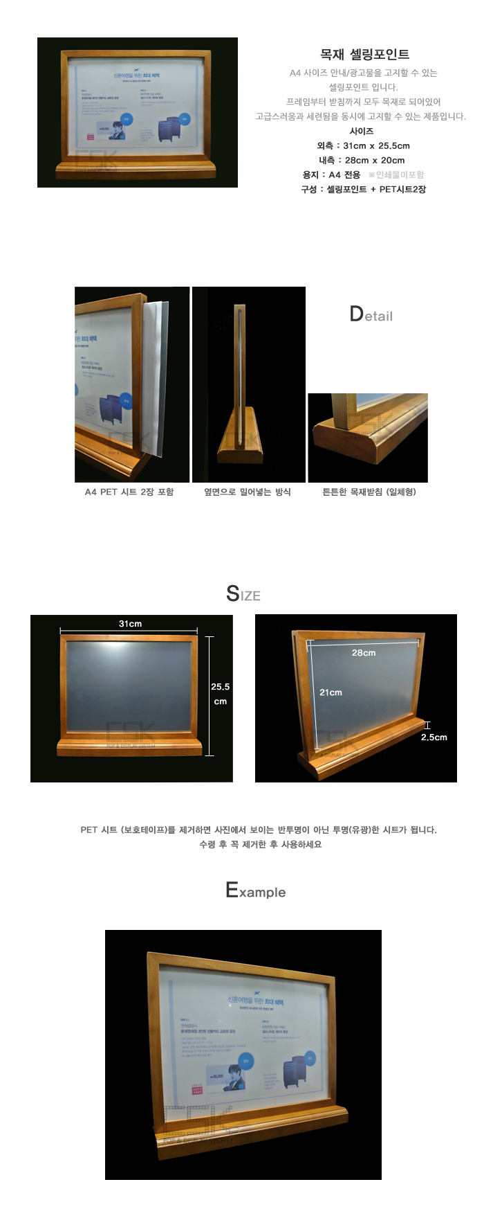 (목재 셀링포인트) 백화점 가격표 스탠드 목재 프레임 광고판 안내판 고지 : 네이버 블로그