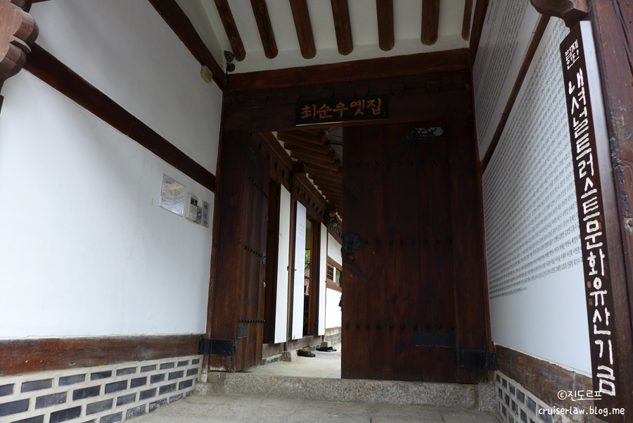 서울 성곽마을 햔양도성 성북동 북정마을을 걸어보다~ 심우장최순우 옛집 네이버 블로그
