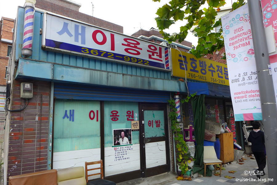 서울 성곽마을 햔양도성 성북동 북정마을을 걸어보다~ 심우장최순우 옛집 네이버 블로그