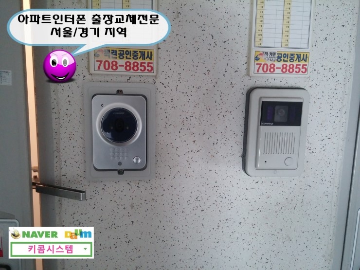 분당 빌라인터폰 교체 - 코멕스 ch-911sv 구형을 cav-70p 칼라신형인터폰으로교체 : 네이버 블로그