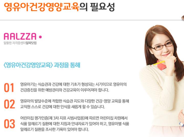 교직원의무교육영유아건강·영양교육 에듀케어보육교사교육원 네이버 블로그