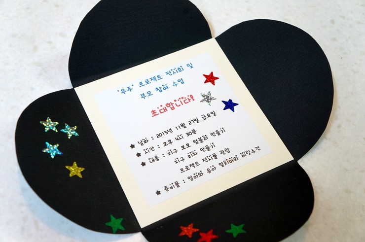 우주 프로젝트 전시회 부모 참여수업 ♥ 지구보호 텀블러 만들기 지구 피자만들기 ♬ 네이버 블로그