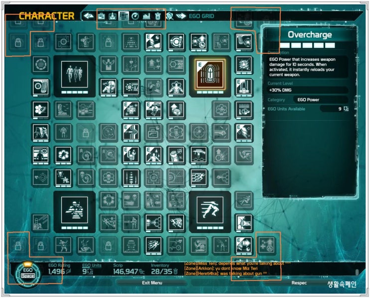 디파이언스 게임 (Defiance) - EGO GRID 스킬과 퍽에 관해서 : 네이버 블로그