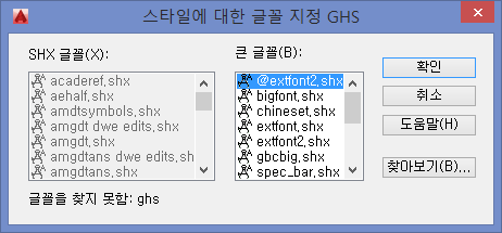 AutoCAD 오토캐드 SHX 파일 누락 해결 방법 : 네이버 블로그