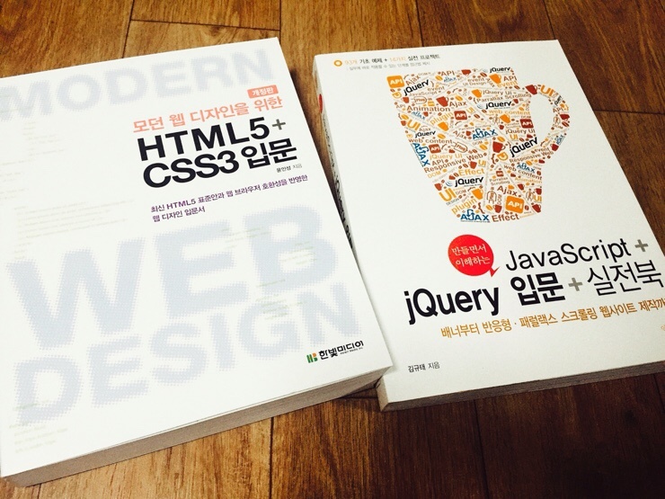 HTML5+CSS3/JAVASCRIPT+JQUERY 교재 : 네이버 블로그