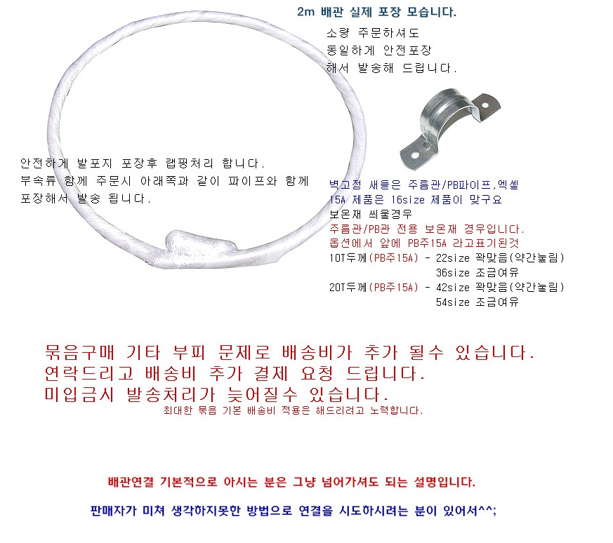 Pb파이프 엑셀파이프 및 부자재 연결방법 수도열선설치방법 네이버 블로그