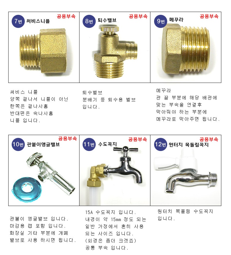 Pb파이프 엑셀파이프 및 부자재 연결방법 수도열선설치방법 네이버 블로그