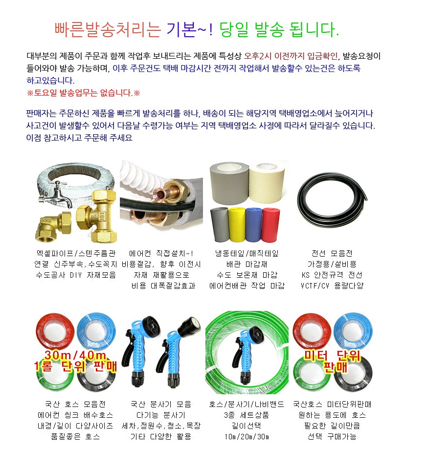Pb파이프 엑셀파이프 및 부자재 연결방법 수도열선설치방법 네이버 블로그