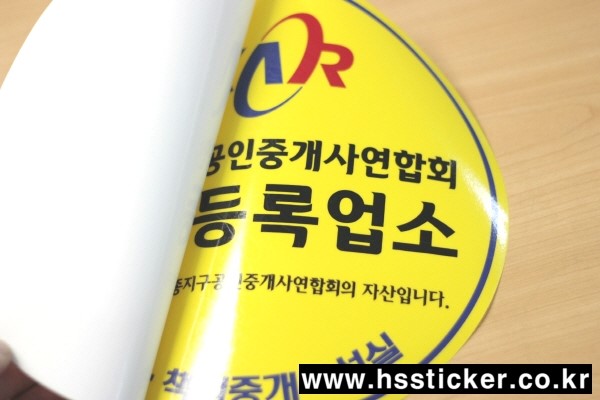 양면스티커라벨제작 가맹점홍보영업광고 특수스티커인쇄 샘플모음 네이버 블로그