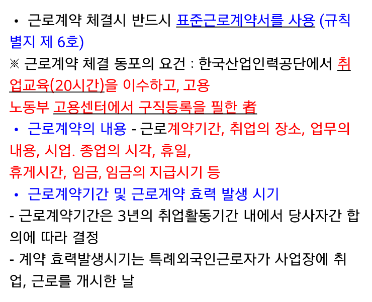 외국인특례고용업체 신고 특례고용가능확인서 외국인 특례고용신청 네이버 블로그