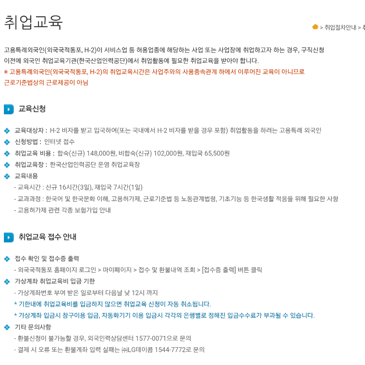 외국인특례고용업체 신고 특례고용가능확인서 외국인 특례고용신청 네이버 블로그