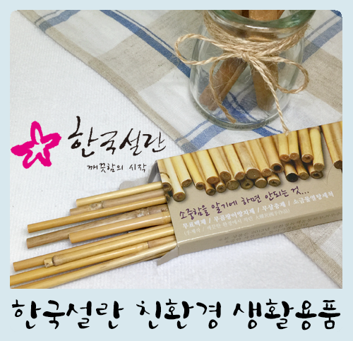 친환경 제품 종류 추천해요~~ 네이버 블로그