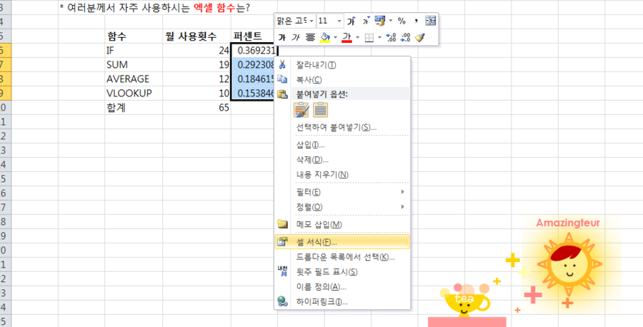 엑셀 퍼센트 계산 백분율 구하기 쉬워서 멘붕 네이버 블로그