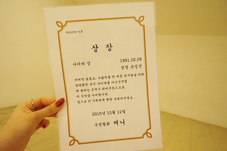 재미있는 상이름 재밌는 상 우리들끼리 주고받는 상장수여식 연말파티 망년회송년회우정여행써니이벤트상장 양식 상장