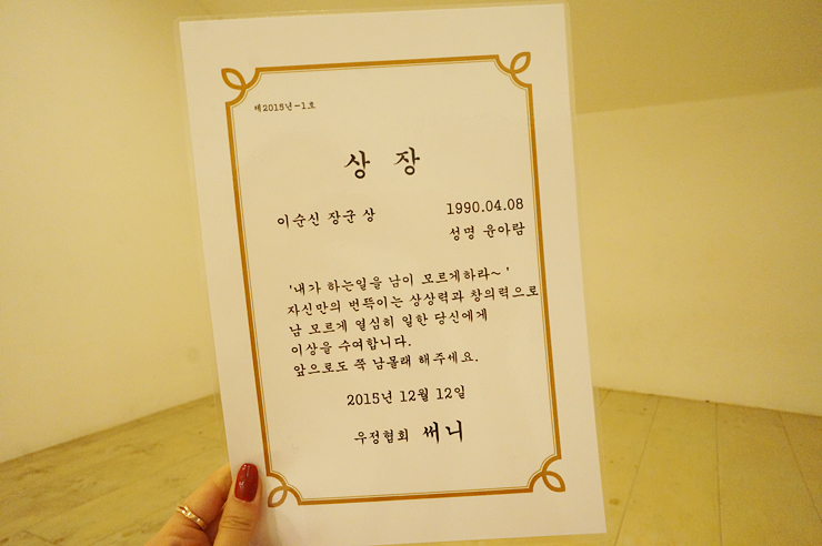 재미있는 상이름 재밌는 상 우리들끼리 주고받는 상장수여식 연말파티 망년회송년회우정여행써니이벤트상장 양식 상장