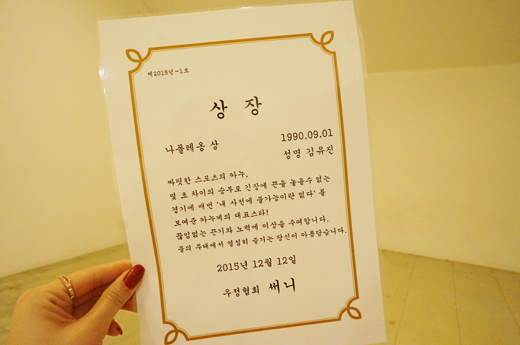 재미있는 상이름 재밌는 상 우리들끼리 주고받는 상장수여식 연말파티 망년회송년회우정여행써니이벤트상장 양식 상장