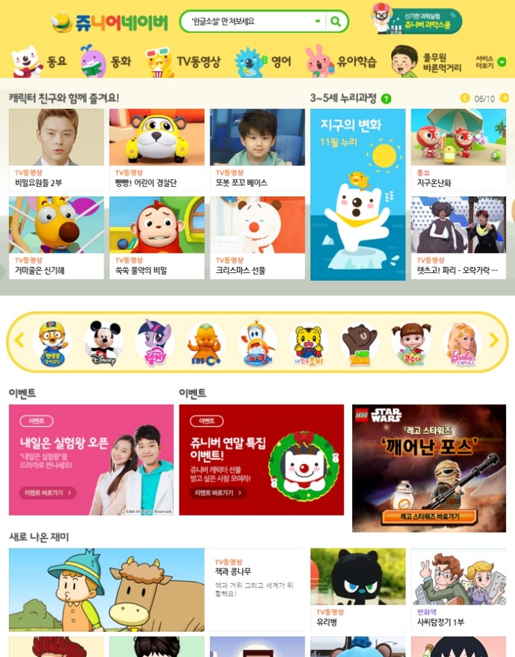 스페이스정글 쥬니어네이버 동영상 시청 : 네이버 블로그