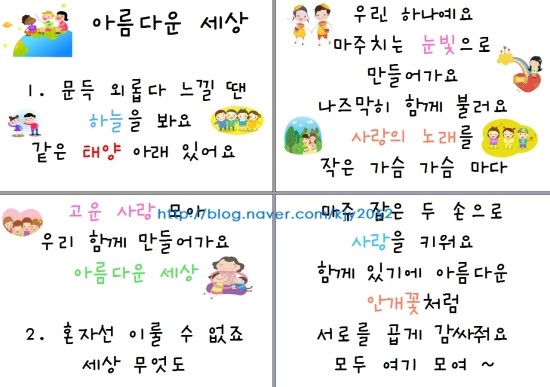 12월 겨울 그리고 크리스마스 동요 눈이 내리면 루돌프 사슴코 아름다운 세상~ 네이버 블로그