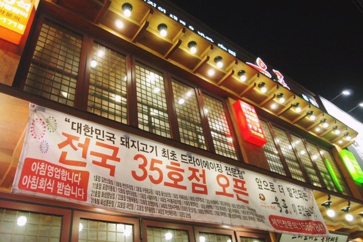 구미 회식장소 인동 고기집 구미 고기맛집 구미 육풍 황상동점♬ 네이버 블로그