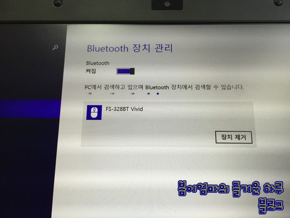 노트북 무선마우스 연결방법 네이버 블로그