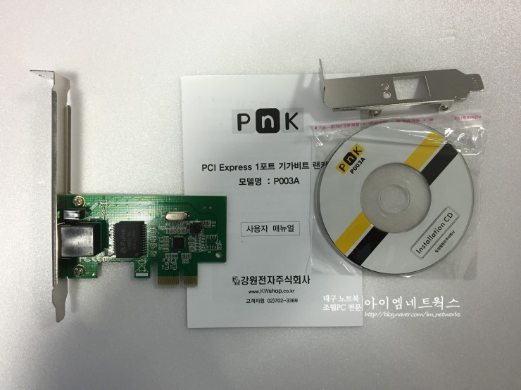 리얼텍 8111E 랜카드 드라이버 설치 다운로드 : 네이버 블로그