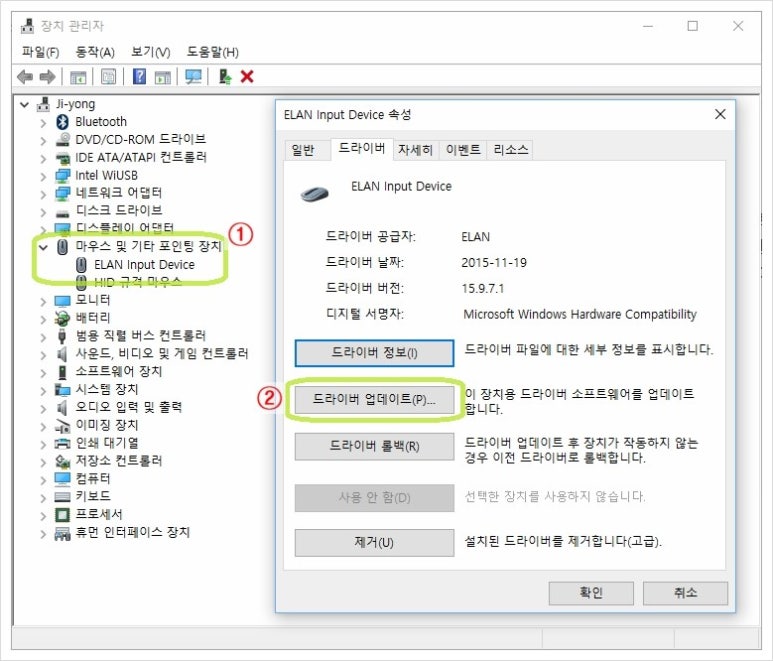 Windows 10 업그레이드 후 터치패드 스크롤 기능장애 현상 해결lg 노트북 네이버 블로그