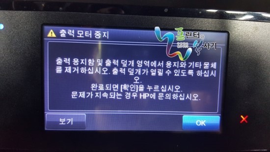 hp x476 출력모터중지 오류 해결하기 : 네이버 블로그