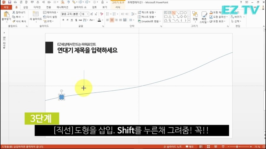 Ppt디자인 99초 파워포인트 45 연대기 Ppt 템플릿 만들기 네이버 블로그