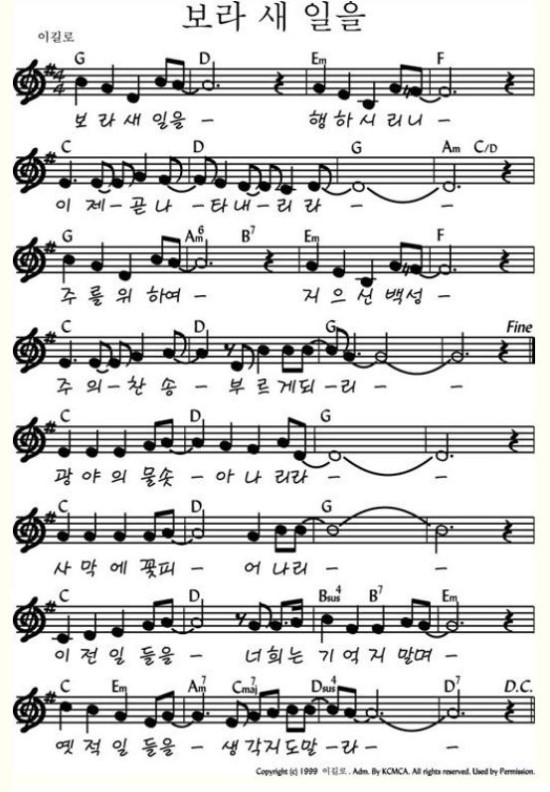 [G코드 콘티, 신년 찬양] 보라 새 일을 행하시리니, 나의 가는 길, 이 땅위에 오신 : 네이버 블로그