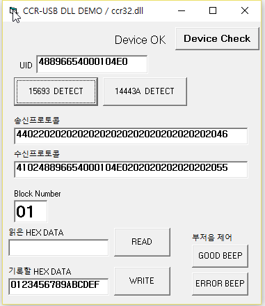 CCR-HFN RFID Read/write 알에프 리더기 13.56Mhz 14443 A , 15693 Mifare 지원 ...