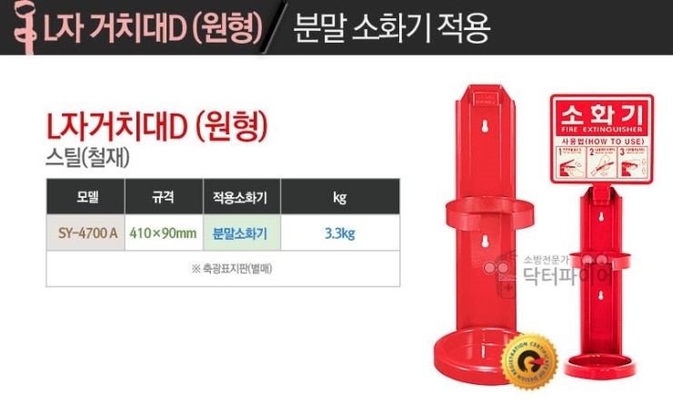 소화기 거치대소화기브라켓브라케트브라켓트에 대해 알아보자 By닥터파이어 네이버 블로그