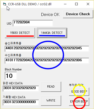 CCR-HFN RFID Read/write 알에프 리더기 13.56Mhz 14443 A , 15693 Mifare 지원 ...
