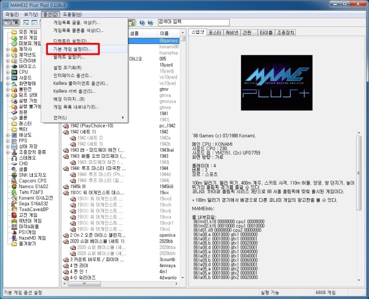 마메 게임패드조이스틱 설정하는방법 네이버 블로그