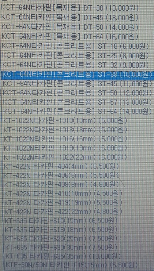 계양에어타카 종류및 타카핀 종류및 구분법 사용방법 ktf-30n kt-422n kt-1022n ktf-50n 등등 : 네이버 블로그