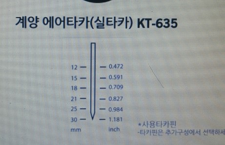 계양에어타카 종류및 타카핀 종류및 구분법 사용방법 ktf-30n kt-422n kt-1022n ktf-50n 등등 : 네이버 블로그