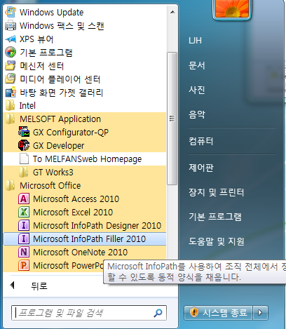 GX Configurator QP 설치 방법 : 네이버 블로그