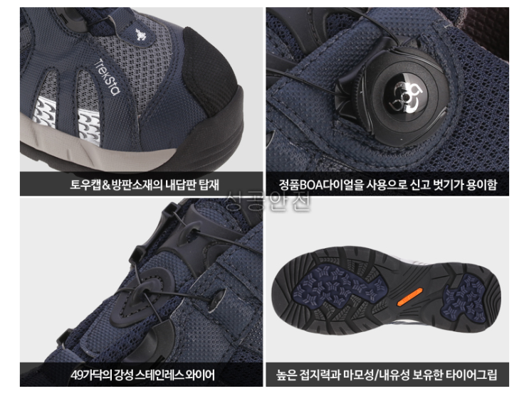 Treksta 트렉스타 코브라 530 Gtx 서울 종로구 등산화 서울 중구 등산화등산화 판매 성공안전 네이버 블로그