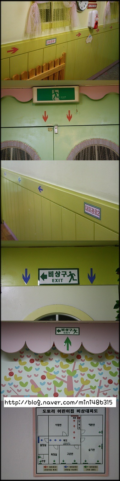 도토리 어린이집 비상 대피도and 비상대피 경로and비상문 네이버 블로그