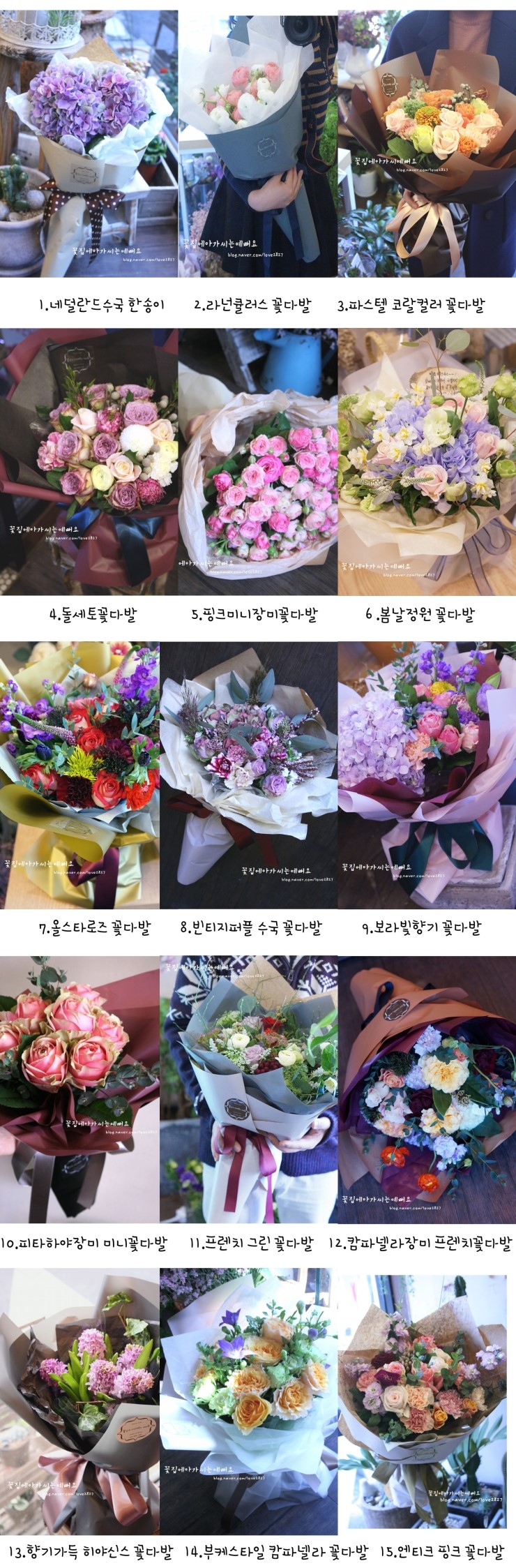 꽃씨요 2016년 졸업식꽃다발 문의 및 주문예약 방법꽃집에아가씨는예뻐요프렌치스타일수입꽃꽃다발스타일대학교대학원초등