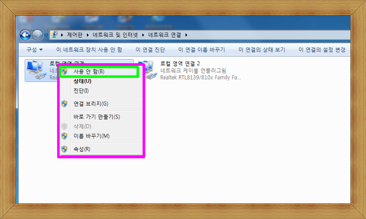네트워크 연결이 안될때 로컬 영역 연결어댑터 확인~ 네이버 블로그