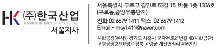 옥외계량기함 서스계량기함 분전반 기성함 수배전반 분전함 컨트롤박스 분전 전기 계량기함 주한국산업 서울분전반 분전반 분전함