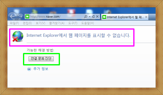 네트워크 연결이 안될때 로컬 영역 연결어댑터 확인~ 네이버 블로그