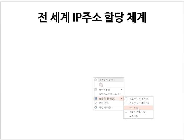 파워포인트] 기능편 4-7강. 도형 다루기 - 꺾인 연결선 : 네이버 블로그