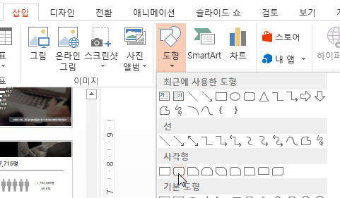 파워포인트] 기능편 4-7강. 도형 다루기 - 꺾인 연결선 : 네이버 블로그
