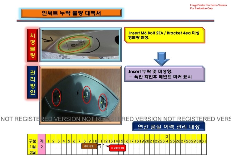 Sq 인증 불량대책서품질대책서재발방지대책서품질문제 개선대책서부적합황삭정삭대책서품질문제 대책서불량대책서품질개선