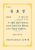 경북외국어고등학교에서 금박상장용지에 칼라인쇄후 공로상제작 상장제작 상장케이스제작 자격증제작 임명장제작 졸업장제작