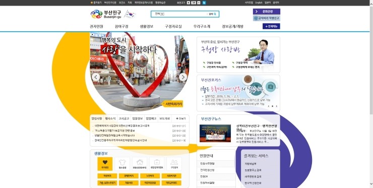 [부산진구]부산진구청 홈페이지 : 네이버 블로그