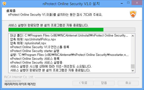 nProtect Online Security 설치 및 삭제, 오류 시 재설치 하는 방법 : 네이버 블로그