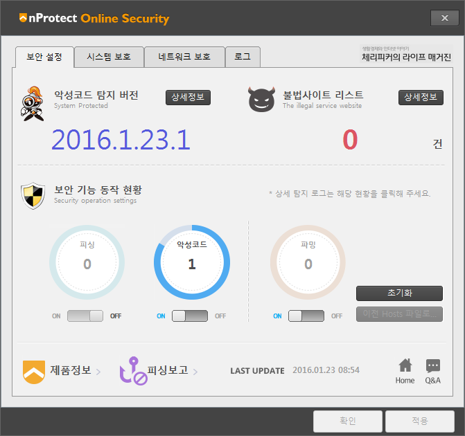 nProtect Online Security 설치 및 삭제, 오류 시 재설치 하는 방법 : 네이버 블로그