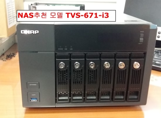 NAS추천 모델 TVS-671-i3 (QNAP) 를 RAM 업그레이드 하기 : 네이버 블로그